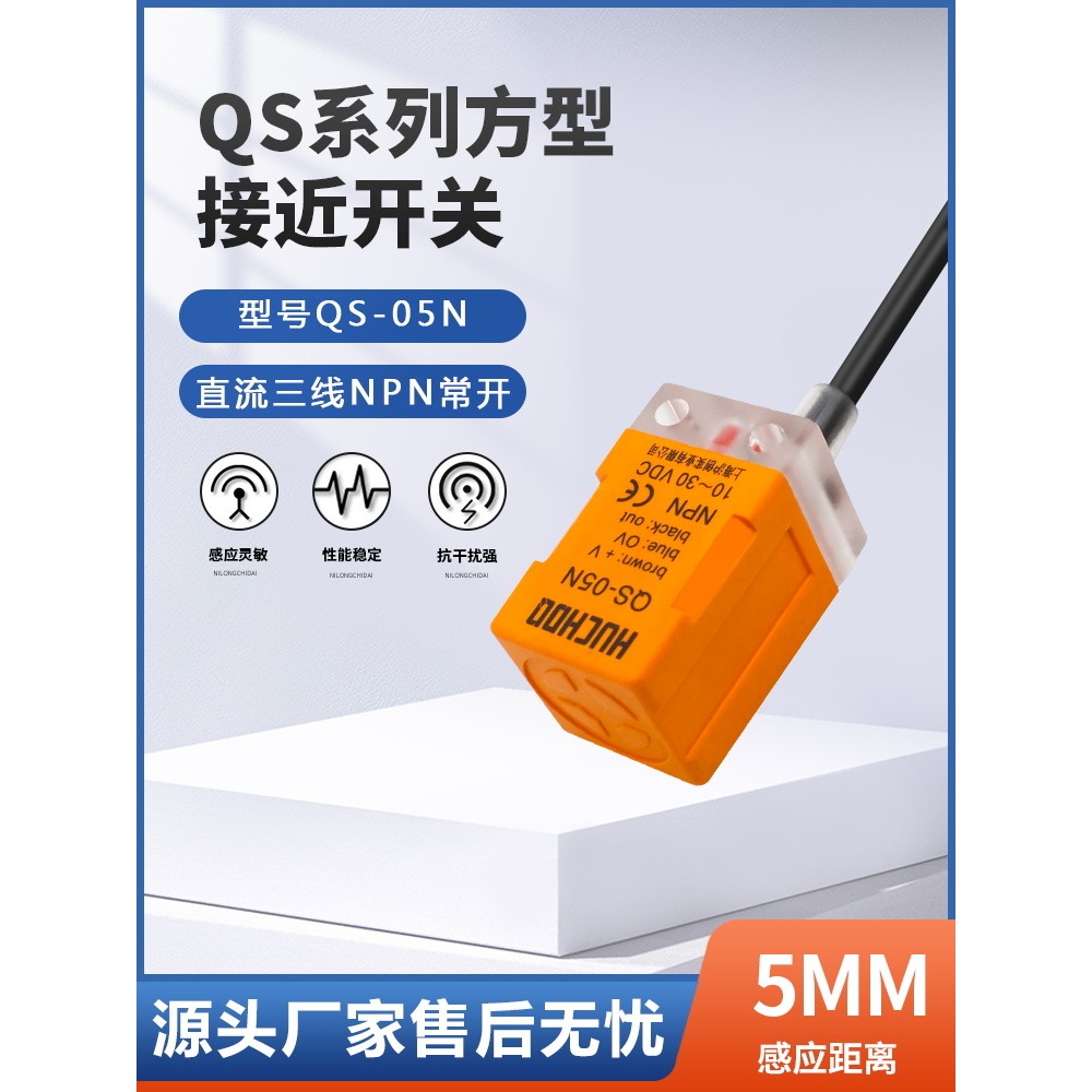 Cảm biến công tắc tiệm cận vuông chính hãng hoàn toàn mới QL-05N / 05P ...