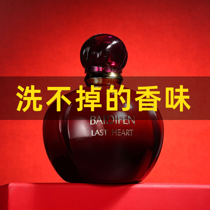 New Product#French Big Brand Red Poison Women's Perfume Long-lasting ...