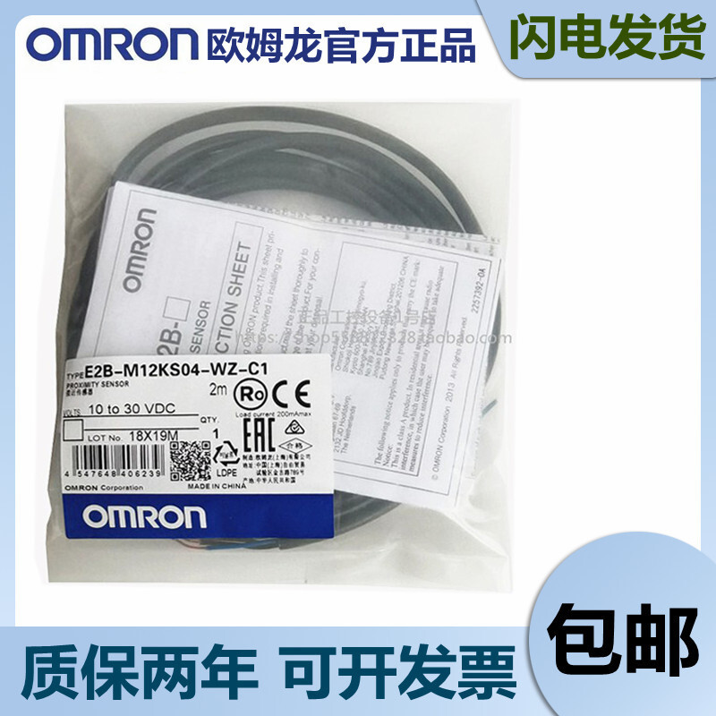 Omron E2B-M12KS04-WZ-C1 KN05 KN08 KS02 M18KN10 KN16-WP-B1 C2 | Shopee Việt Nam