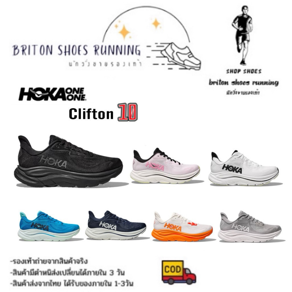 Giày chạy bộ HOKA Clifton 10 mới về H0YO TJHH | Shopee Việt Nam