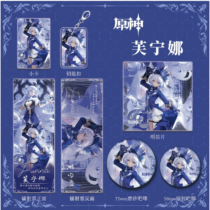 Set 6 món Furina Genshin Impact vé laser bookmark postcard card ảnh móc ...