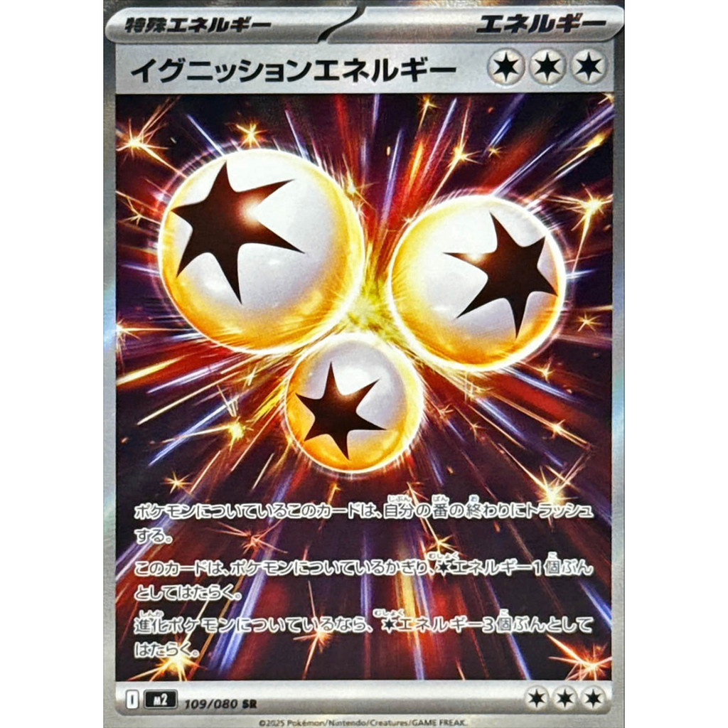 Ignition Energy SR 109/080 M2 Inferno X Japanese Pokemon Card | Shopee ...