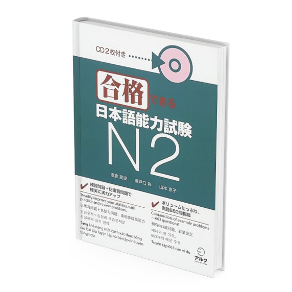 Sách - Luyện thi tổng hợp Goukaku Dekiru N2 | Shopee Việt Nam