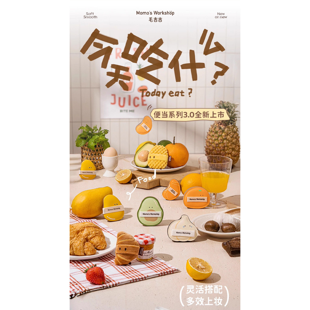 Momo 's Workshop Momo 's Workshop Bento Series Tỏi Cam Lớn Tỏi Ngón Tay Cái Puff Ướt Khô Nữ ...