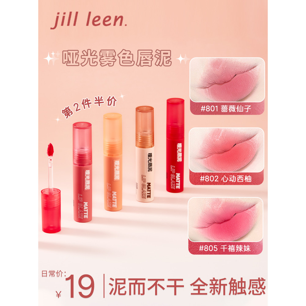 New Product#JILL LEEN Matte Mist Lip Mud Lip Glaze Matte Surface ...