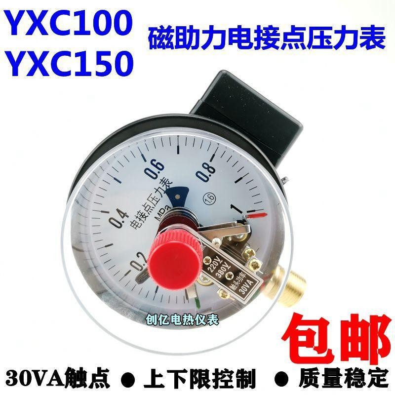 YXC100 / YX150 / YXC-100 0-1.6MPA Đồng hồ đo áp suất tiếp xúc từ tính Máy đo chân không Tiếp xúc ...