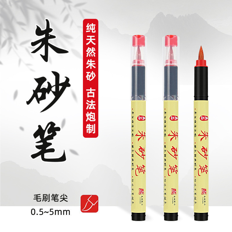 Fuhua Cinnabar Bút với Cinnabar Liquid Đạo giáo Mực đỏ đặc biệt để sao ...
