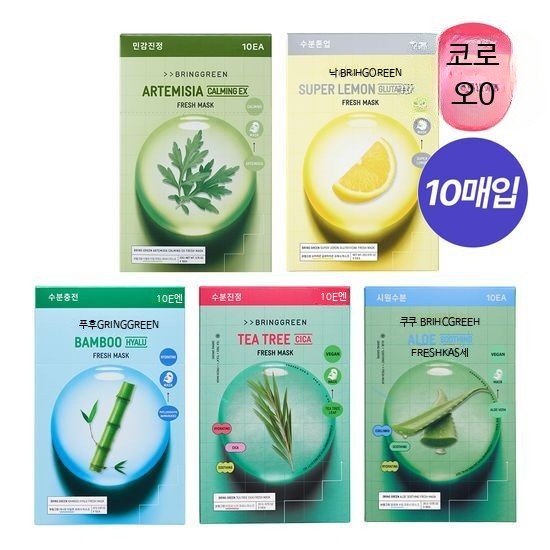 [Online Exclusive] Bring Green Fresh Mask 10-Sheet Plan (5 Types ...