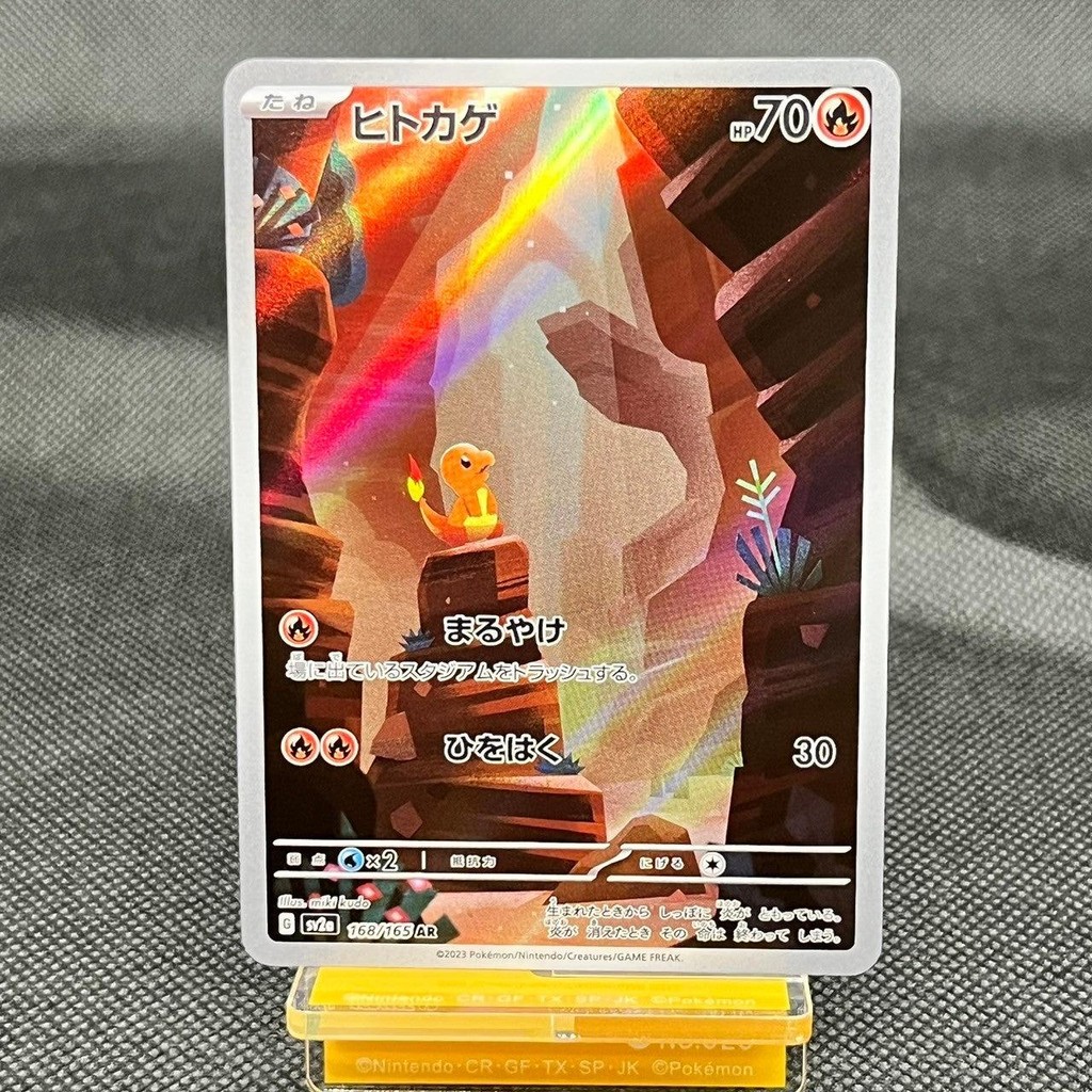 Charmander AR 168/165 SV2a 151 Japanese Pokemon Card | Shopee Việt Nam