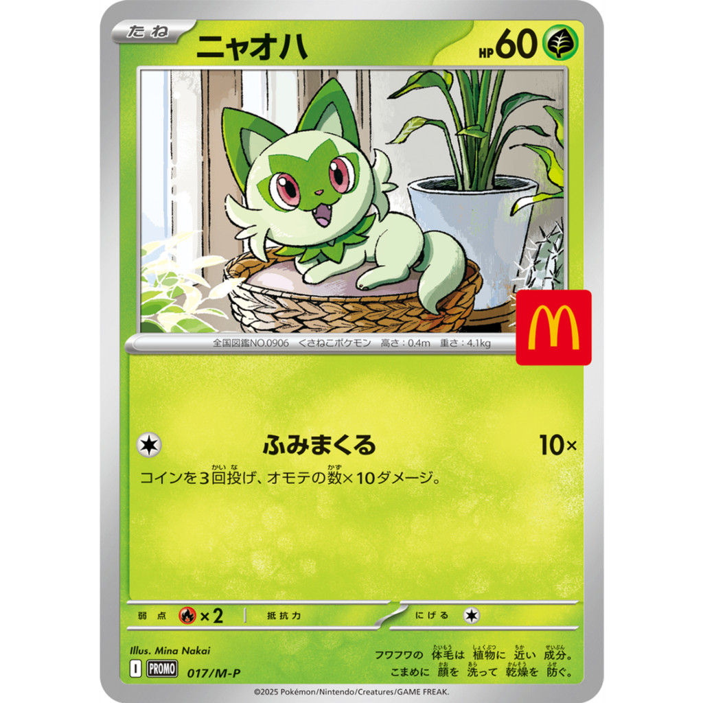 Sprigatito PROMO 017/M-P McDonald's Promo Japanese Pokemon Card | Shopee Việt Nam