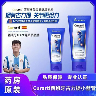 Guliti Nhập Khẩu Tây Ban Nha Nhỏ Ống Xanh Glucosamine Gel Thể Thao Khớp ...
