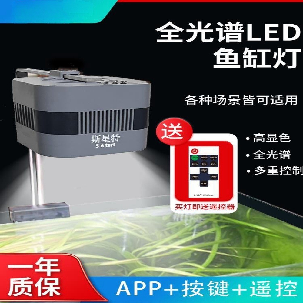 Đèn LED Aquatic Plant Light Stream Native Tank WRGB Full Spectrum ...