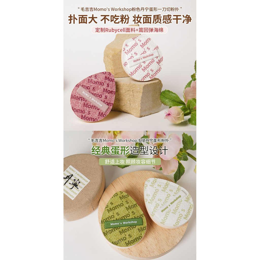 Maojijiji Puff Siêu Mềm Da Không Hồng Trắng Sáng Xanh Phô Mai mini Ngón ...