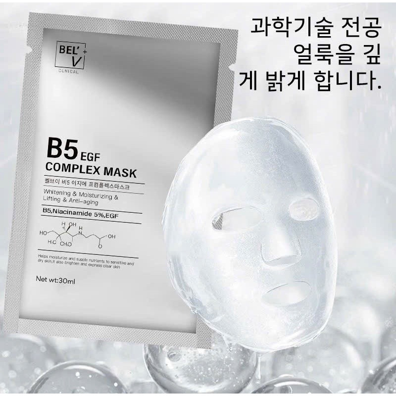 COMBO 50 MIẾNG - MIẾNG MẶT NẠ DƯỠNG DA B5 EGF COMPLEX MASK | Shopee ...