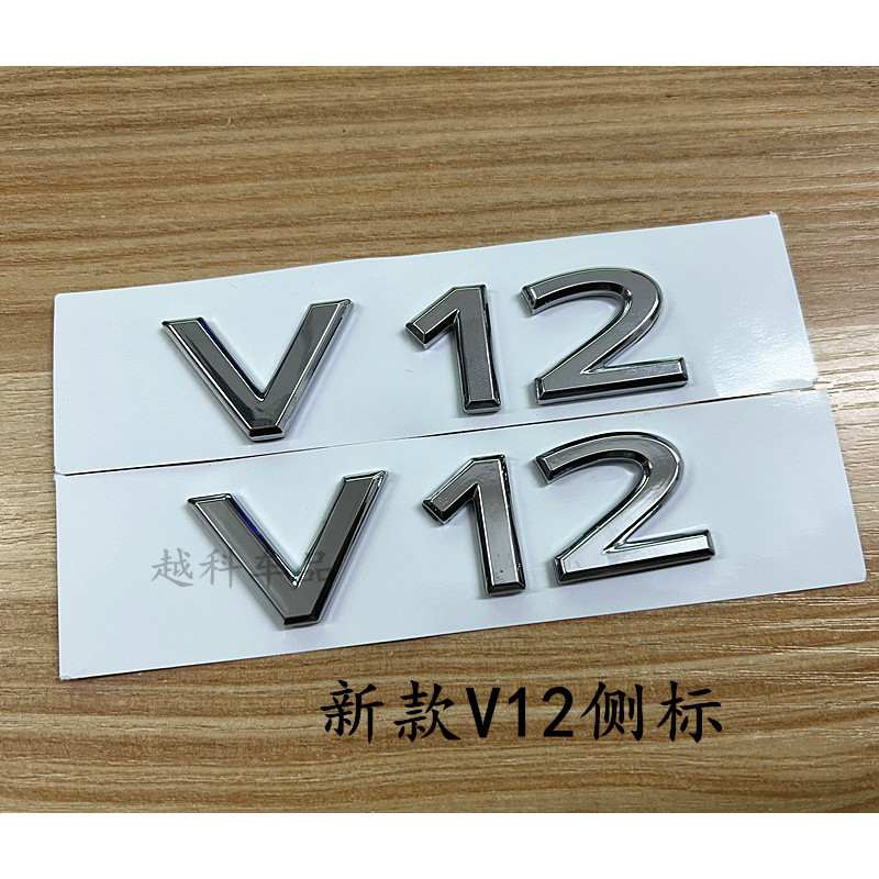 Thích Hợp Cho Mới Maybach S680 Wordmark Phía Sau Fender V12 Logo Xe Mới ...