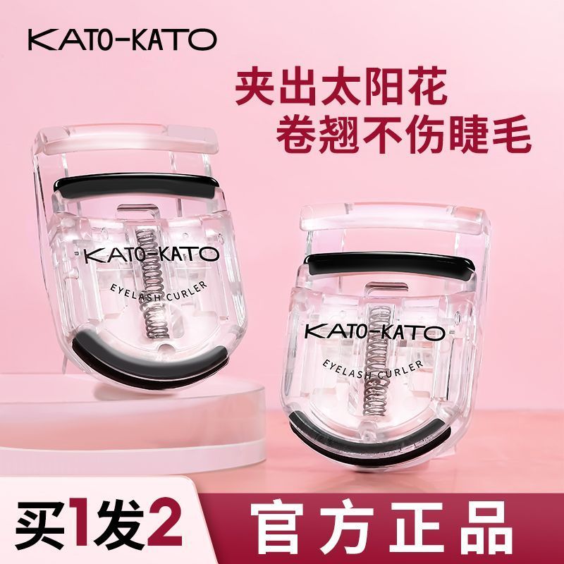 Hot Sale#KATO Eyelash Curler Long-lasting Curling Portable Wide-angle ...