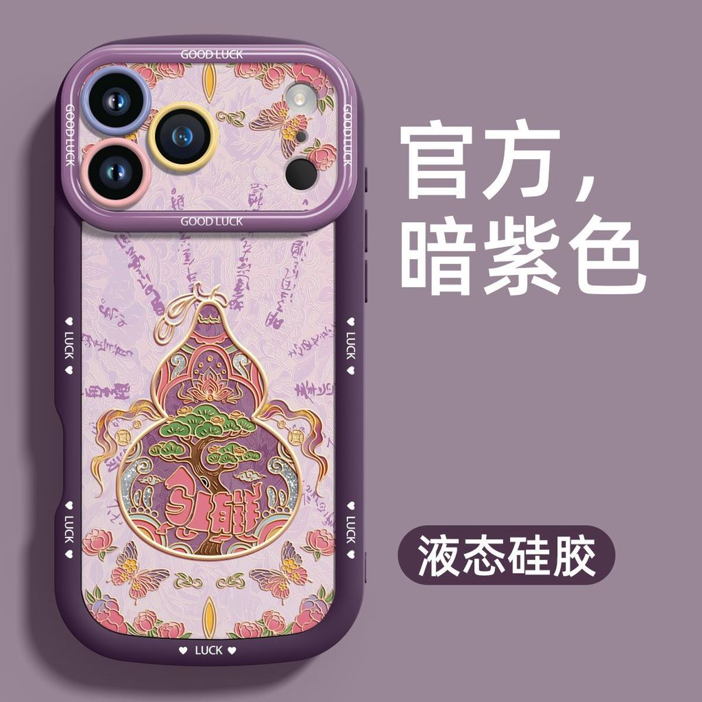 Bao Gourd Apple iPhone17promax Vỏ Điện Thoại Chống Sốc iPhone16 Túi Khí ...