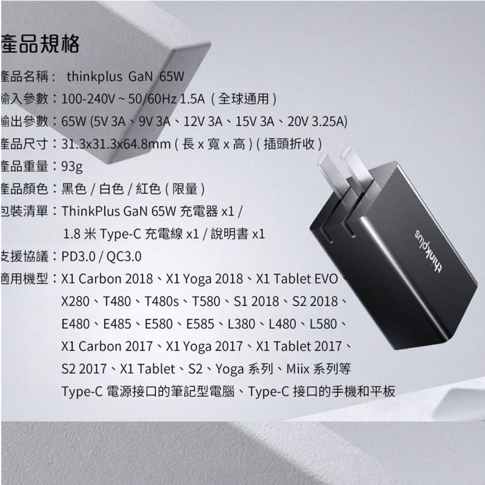 Củ sạc nhanh ThinkPlus GaN 65W nhiều model tuỳ chọn, có tặng kèm câp C to C theo qui cách đóng ...