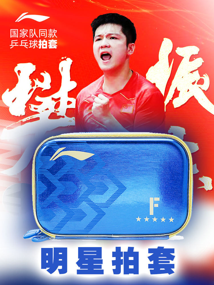 LI NING Mới Bóng Bàn Vợt Túi Bảo Quản Túi Bóng 2024 Lý Ning Bóng Bàn ...