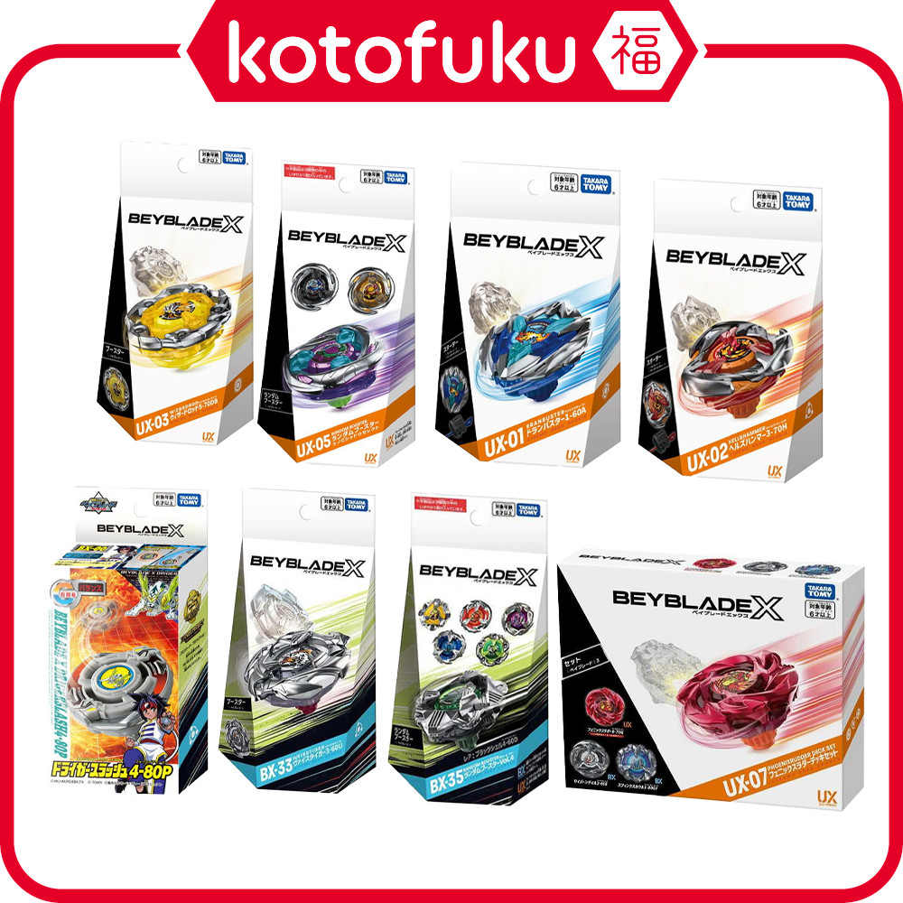 Japan TOMY Beyblade (BX-00 / BX-33 / BX-35 / UX-01 / UX-02 / UX-03 / UX ...