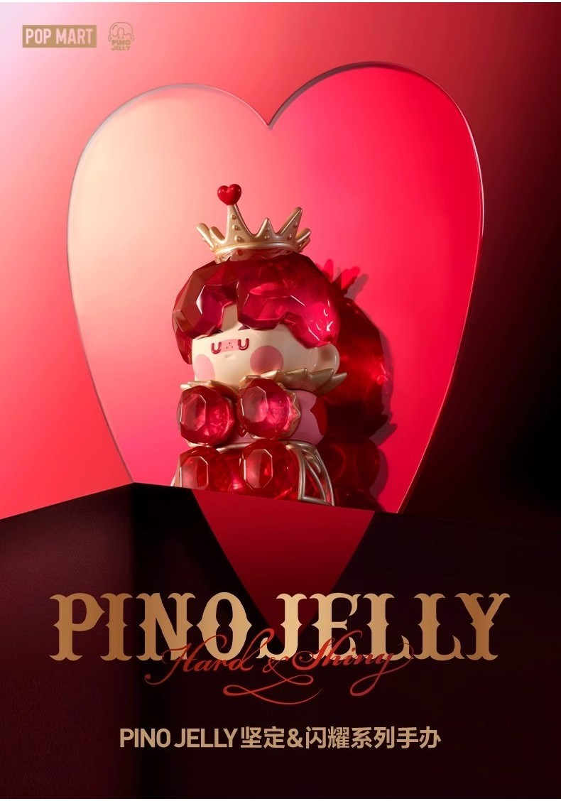 POPMART PINO JELLY Hard & Shiny Series Figures Blind Box Pop Mart ...
