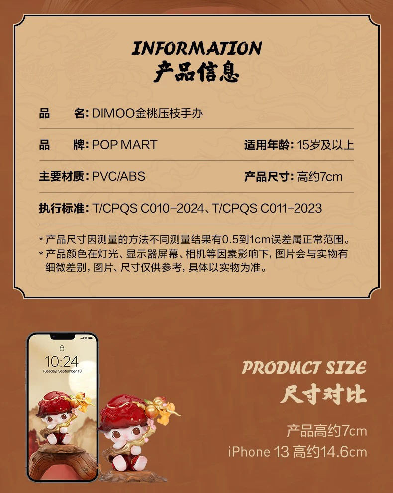 POPMART Dimoo Fruitful Branches Limited Figure PopMart Official ...