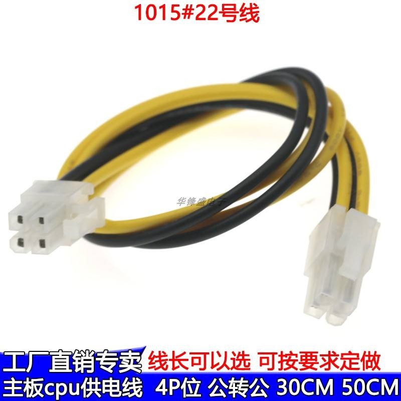 4pin Dây Nối Dài Bo Mạch Chủ cpu Dây Cấp Nguồn Khung Xe 4 Chân ATX Dây ...