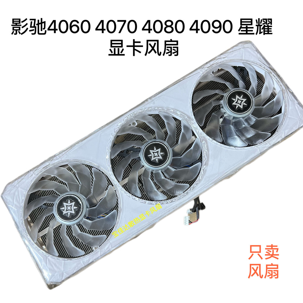 Star RTX 4070 4070ti 4060 4060ti 4080 4090 Card Đồ Họa Quạt Chính Hãng Điều Khiển Nhiệt Độ ...