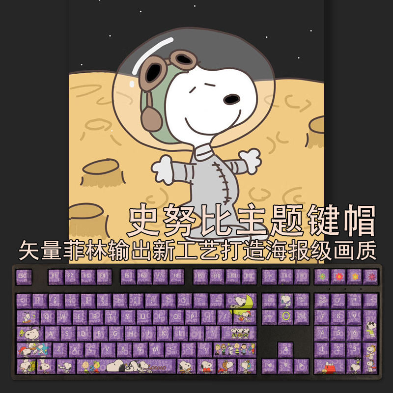 Snoopy PBT Keycap Dễ Thương Tím Nhỏ Tươi Đậu Phộng Truyện Tranh Kawaii ...