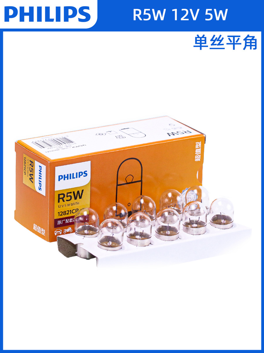 Đèn báo Philips 12V / 24V 12821 / R5W Đèn hậu sau 12814 / R10W Bóng đèn ...