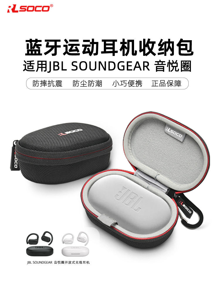 Thích Hợp Cho JBL Soundgear Sense Yinyue Vòng Tròn Bảo Vệ Hộp Tai Nghe Mở JBL Tai Nghe Thật ...