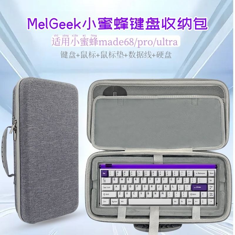 Áp dụng cho MelGeek Bee Made68 / pro / ultra Túi lưu trữ bàn phím 68 Bộ ...