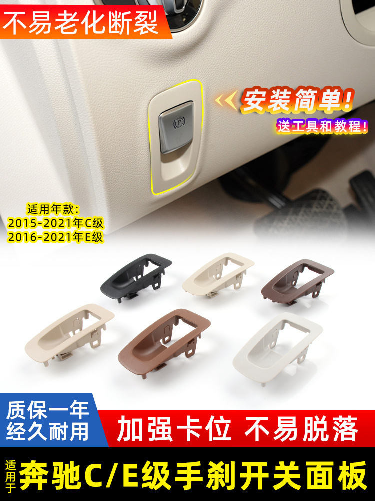 Áp dụng cho Công tắc phanh tay Mercedes -Benz C180 C300 sang bảng điều khiển C260 Nút đỗ xe điện ...