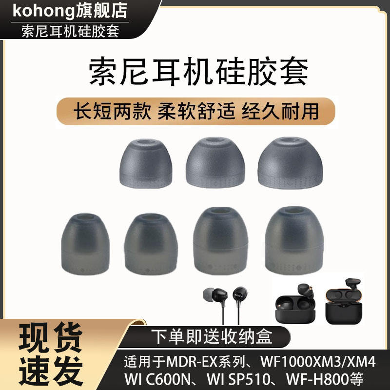 Thích hợp cho Sony MDR-EX255 | Shopee Việt Nam