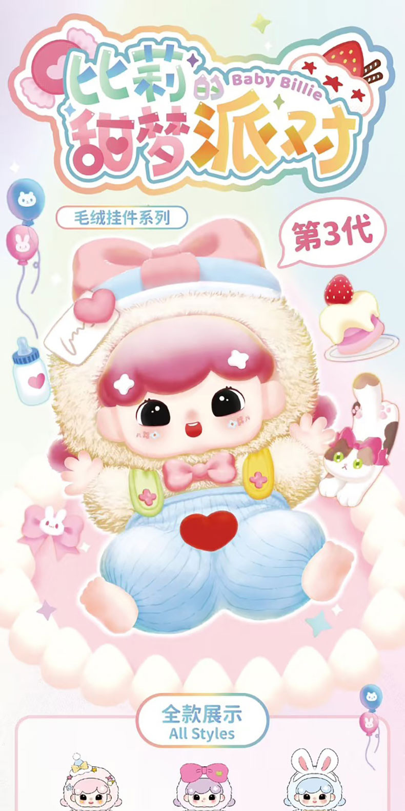 Baby Three Baby Billie Sweet Dream Party Hộp mù sang trọng | Shopee ...