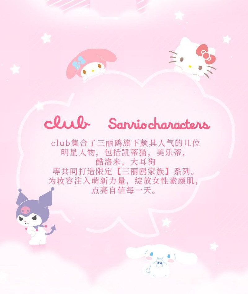 Sanrio Co Thương Hiệu Phong Cách Câu Lạc Bộ Bare Goodnight Powder Kiểm ...