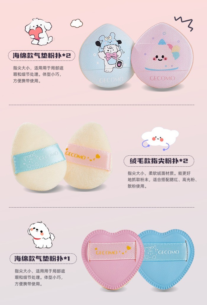 Gecomo Cloudy Puff Set Box Flocking Sponge Makeup Fixing Concealer Finger Puff | Shopee Việt Nam