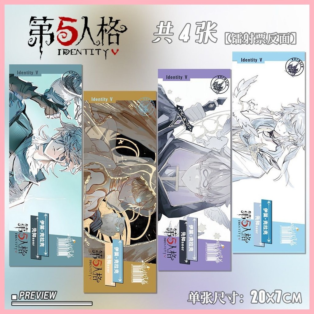 New Identity V Eli Clark [Chất liệu giấy tráng] Người hâm mộ nhà tiên ...