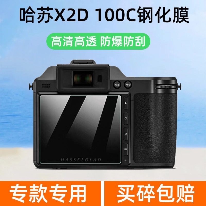 Thích Hợp Cho Máy Ảnh Hasselblad X2D 100C Phim Cường Lực Camera Hasselblad X1D2 50C Phim Bảo Vệ ...