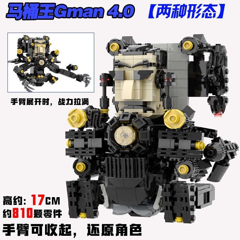 📣📣ผลิตภัณฑ์ใหม่ Gman Toilet King 4.0 tương thích với gạch Lego Titan ...