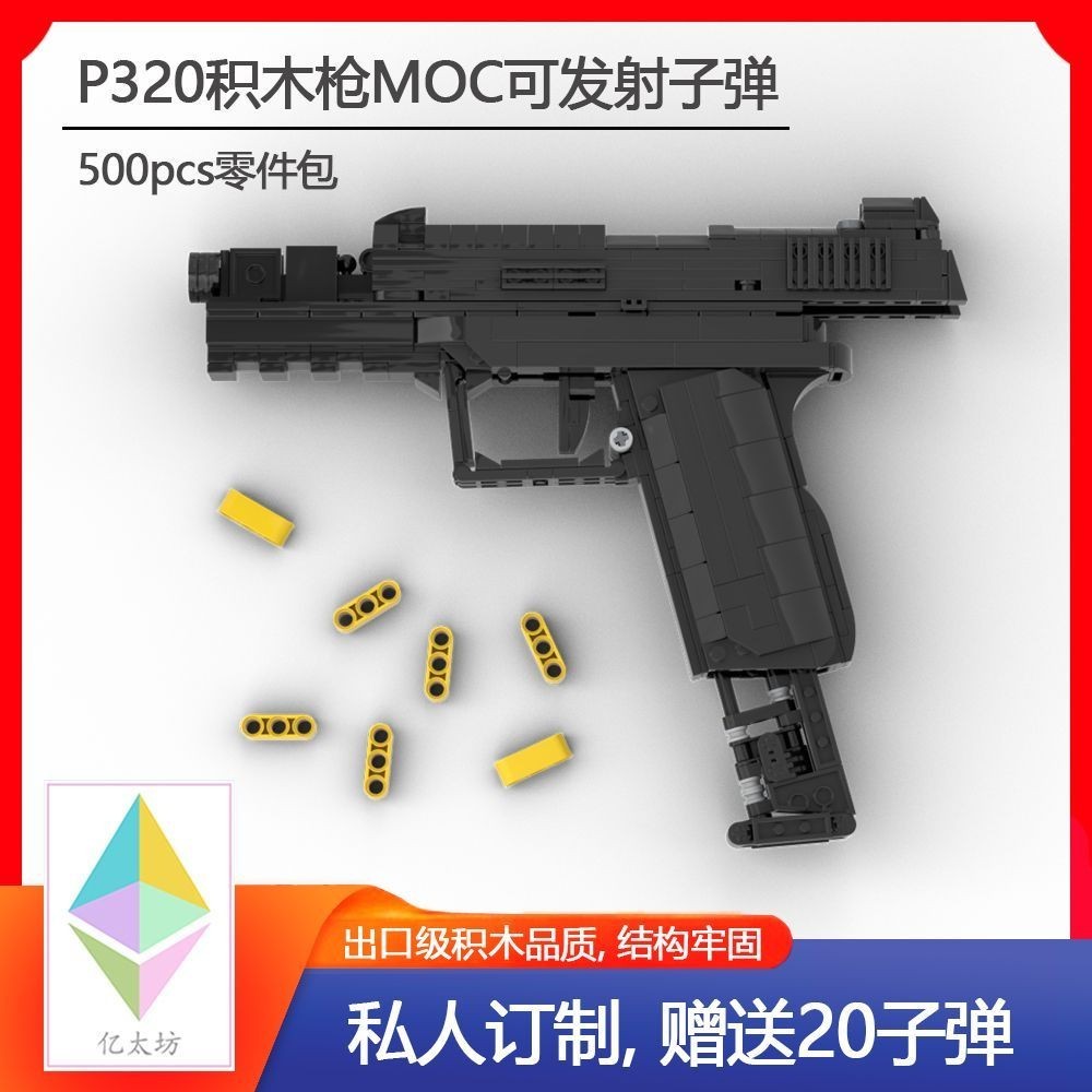Tương thích với súng bắn gạch xây dựng LEGO | Shopee Việt Nam