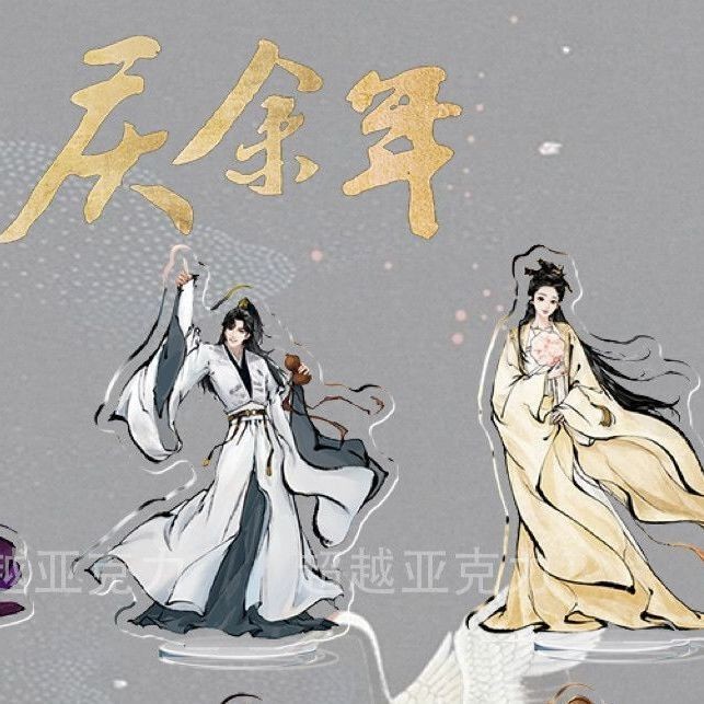 Qing Yu Nian TV Series Ngoại Vi Qing Emperor Lin Wan 'er Fan Xian Zhang ...