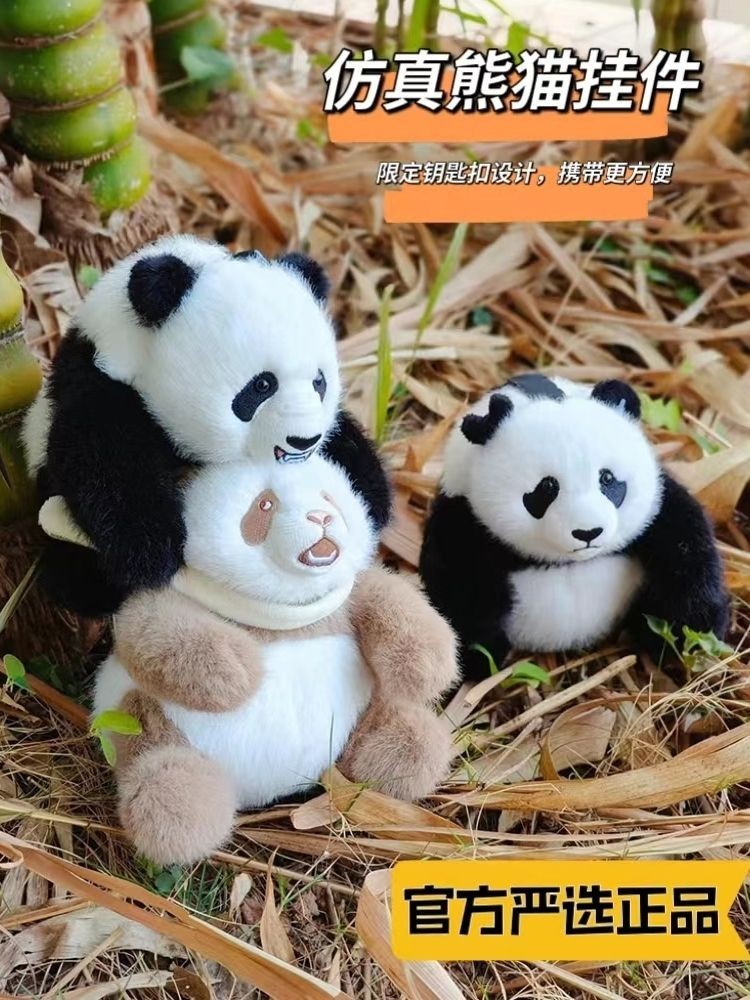 Panda Plush Mặt dây chuyền Búp bê Qizai Móc khóa Huahua Fubao Doll Túi ...