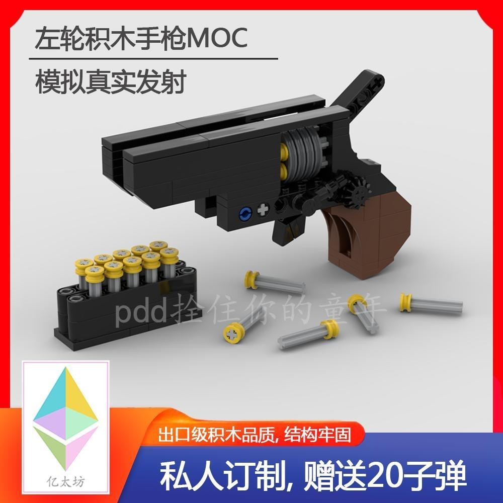 Khối xây dựng súng lục ổ quay tương thích với súng LEGO và có thể bắn ...