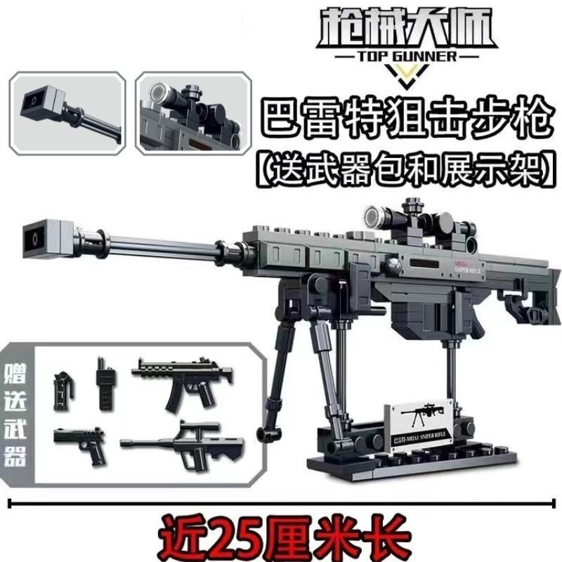 Tương thích với các khối xây dựng Lego để lắp ráp súng đồ chơi thu nhỏ ...