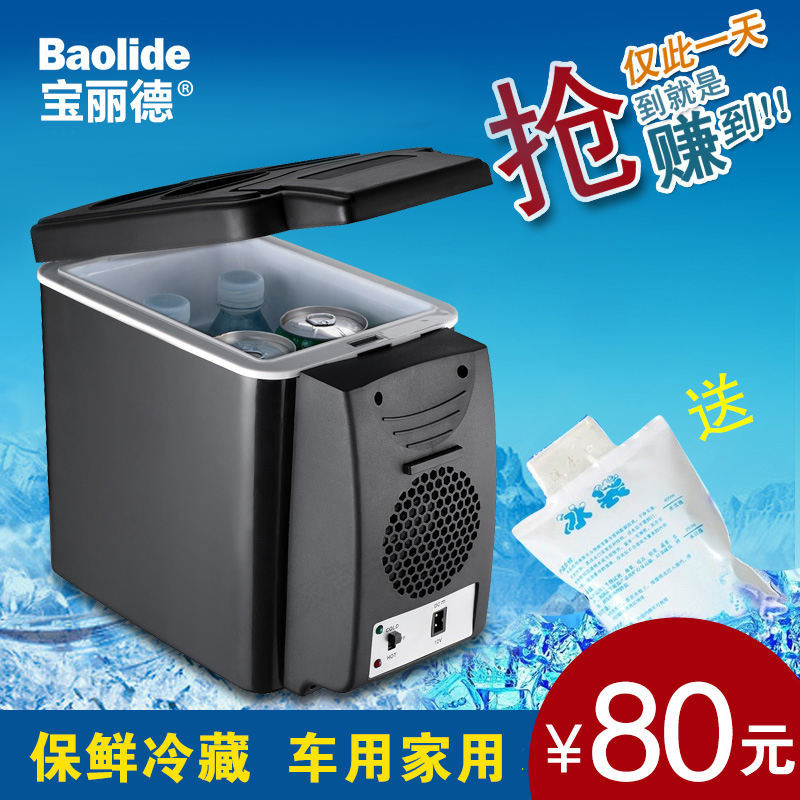 (Date mới) Polyide 6L tủ lạnh ô tô mini ô tô hộ gia đình tủ lạnh nhỏ tủ ...