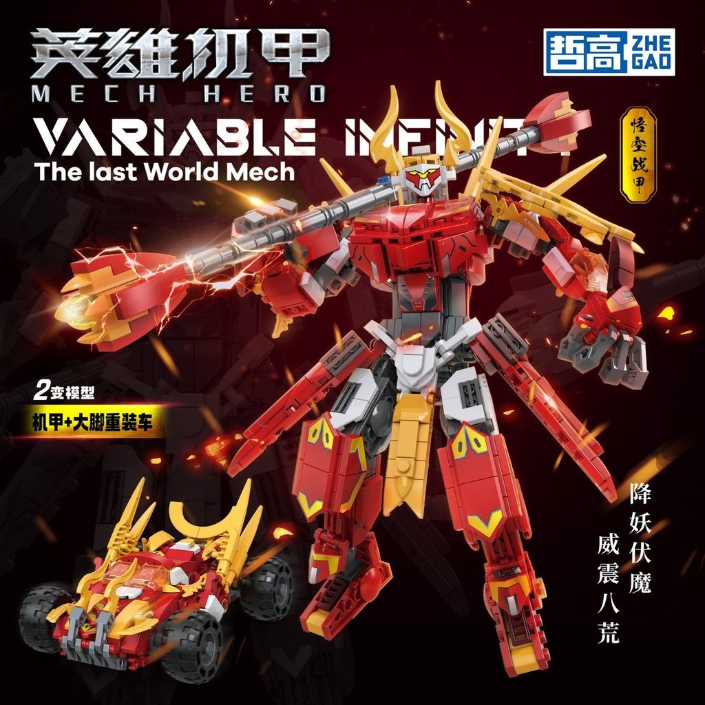 Tương thích với đồ chơi lắp ráp xếp hình ô tô biến hình kép LEGO mecha ...