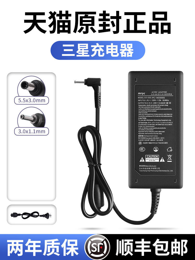 Bộ chuyển đổi nguồn màn hình máy tính xách tay Samsung được chứng nhận ...