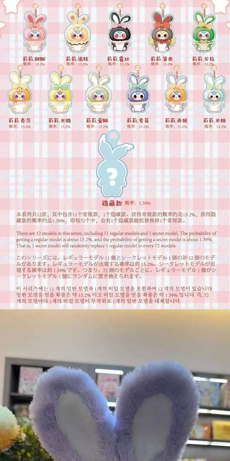 Hộp mù Baby Three Lilyrabbit Town V2 Series Plush | Shopee Việt Nam
