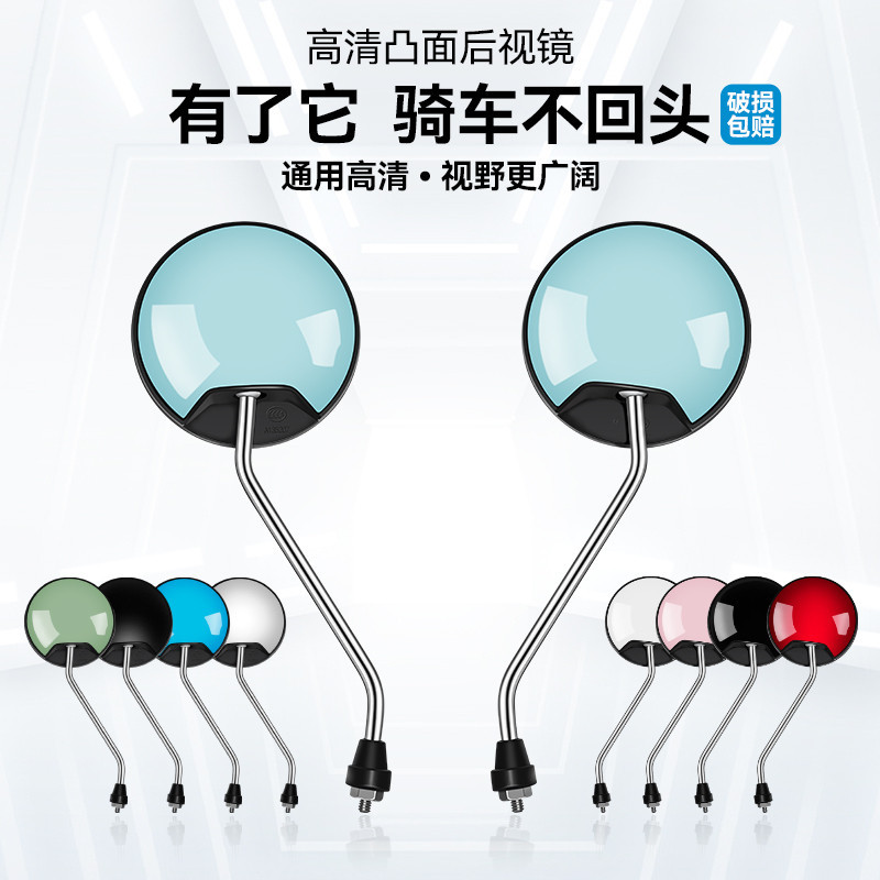 xe Universal Yardy Xe điện Gương chiếu hậu tự hành Emma lồi Phụ kiện ...